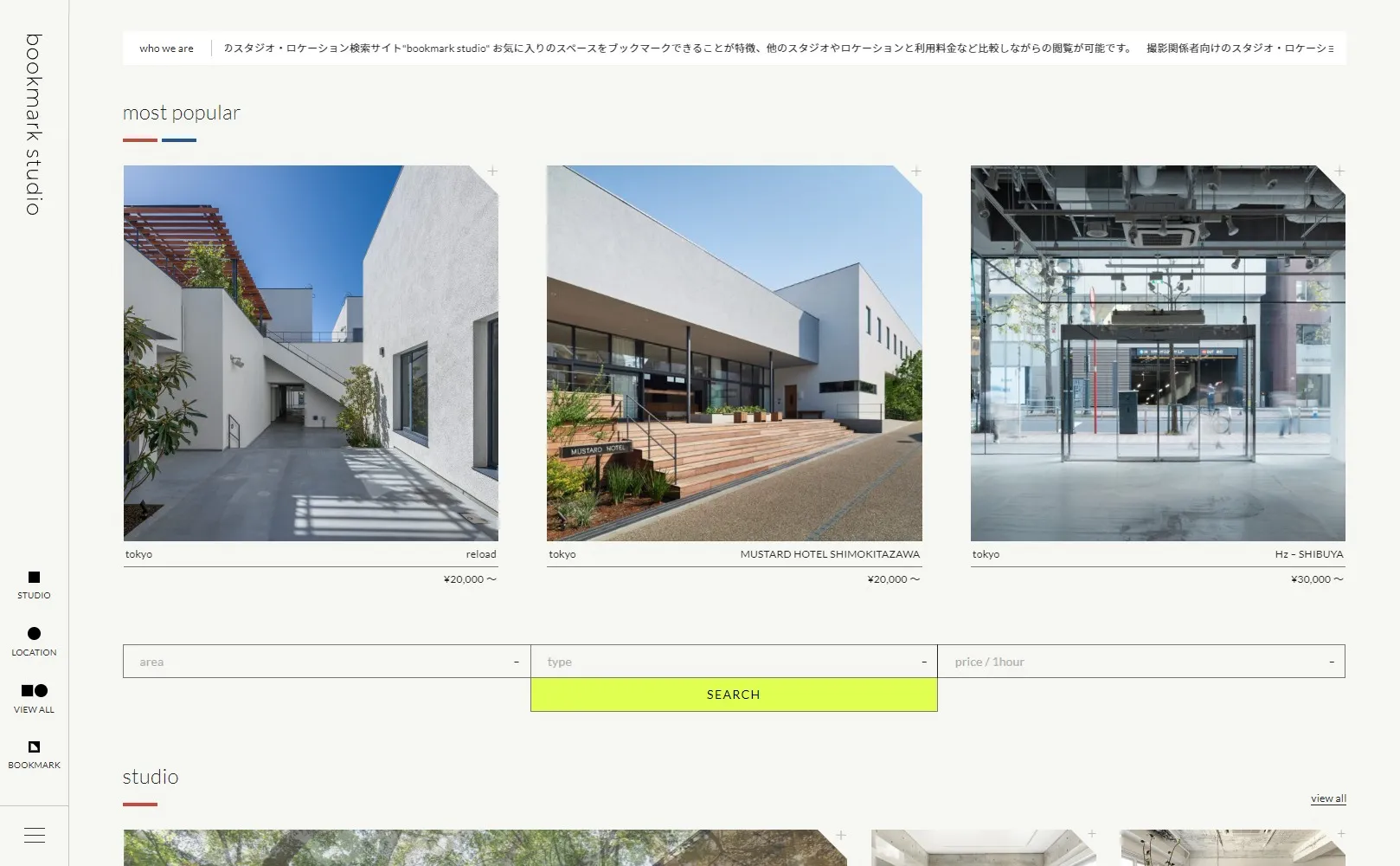 bookmark studio | POINT OF VIEW DESIGN