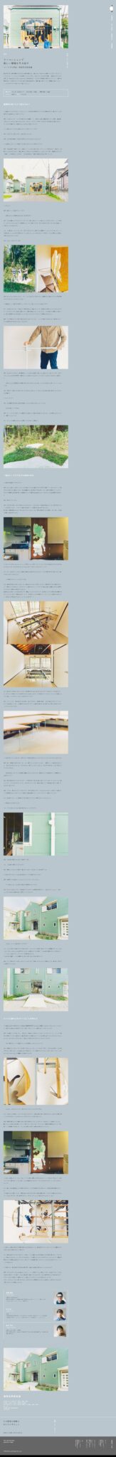 月造 | POINT OF VIEW DESIGN