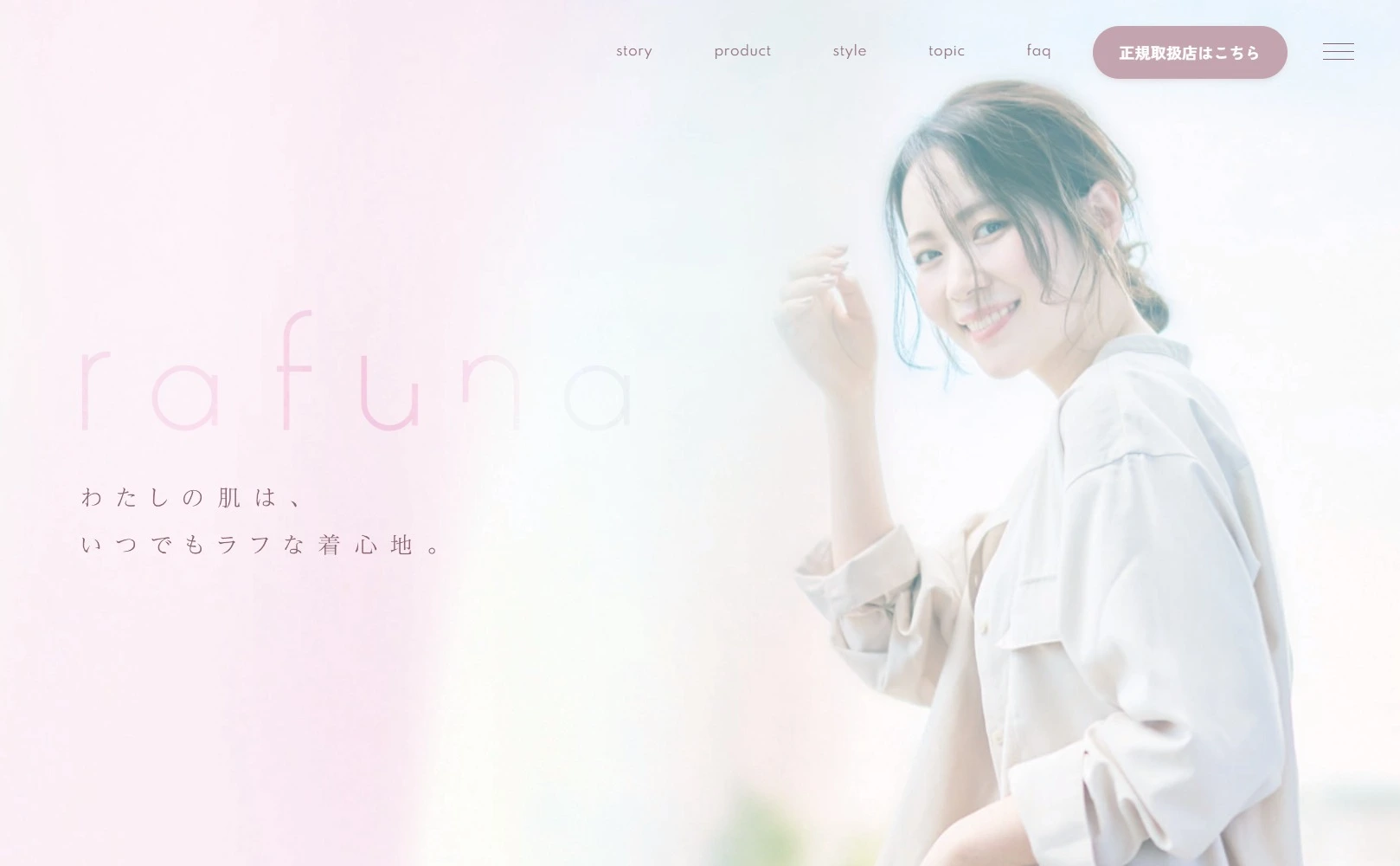 rafuna | POINT OF VIEW DESIGN