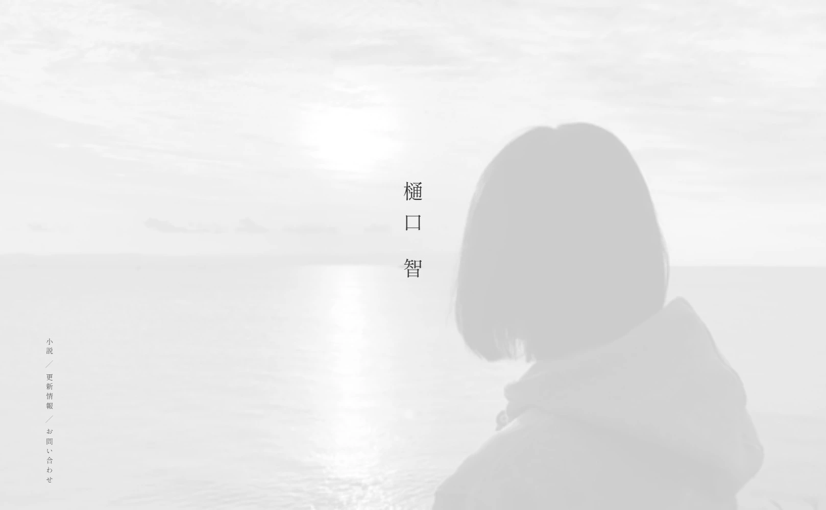 樋口 智 | POINT OF VIEW DESIGN